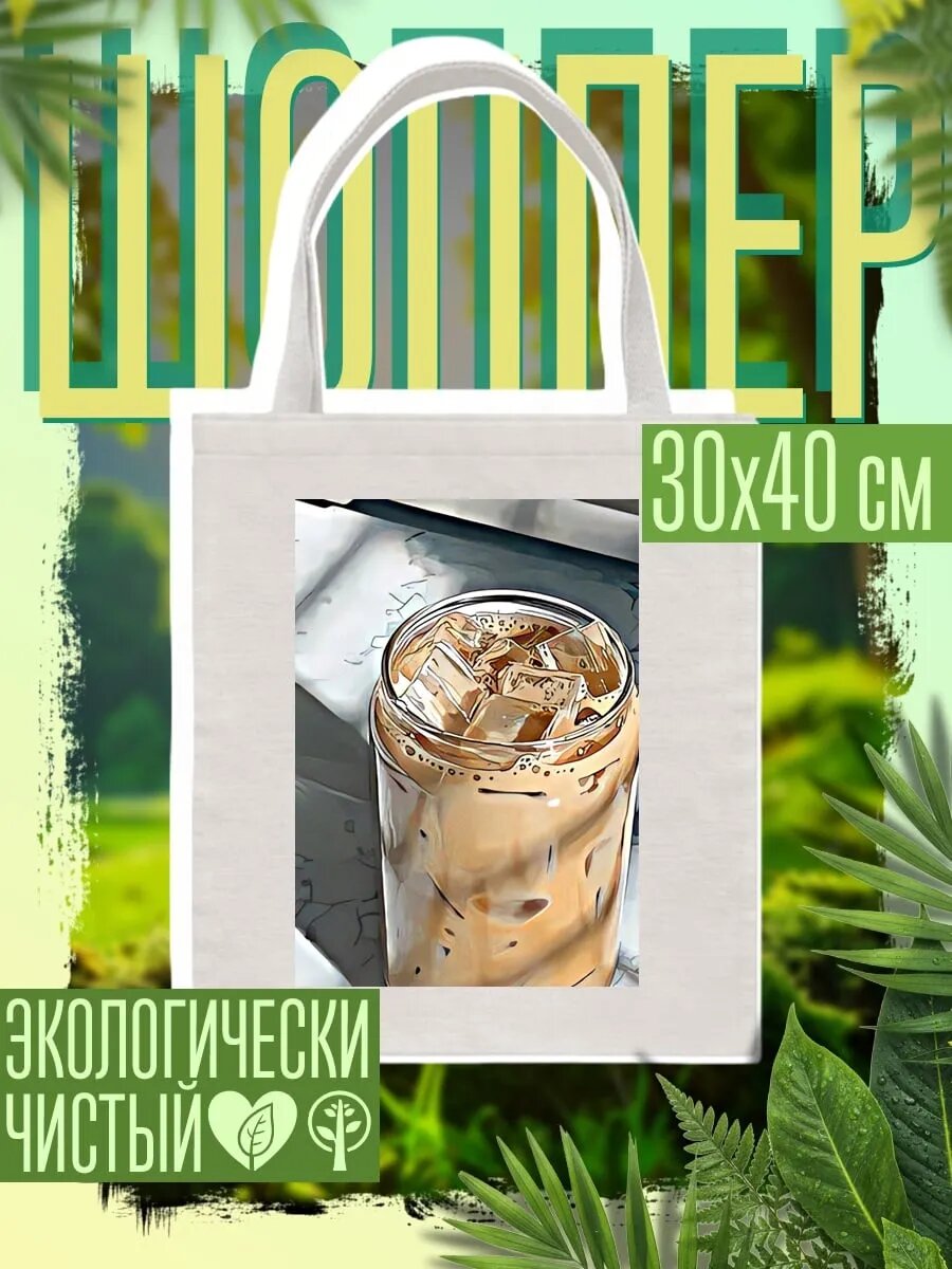 Сумка шоппер