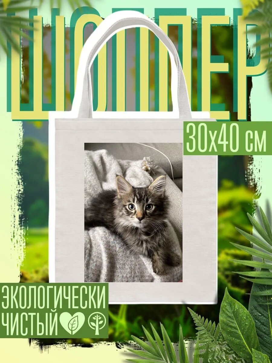 Сумка шоппер