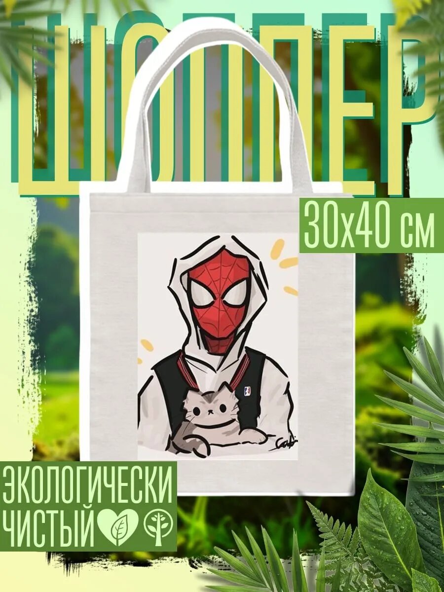 Сумка шоппер