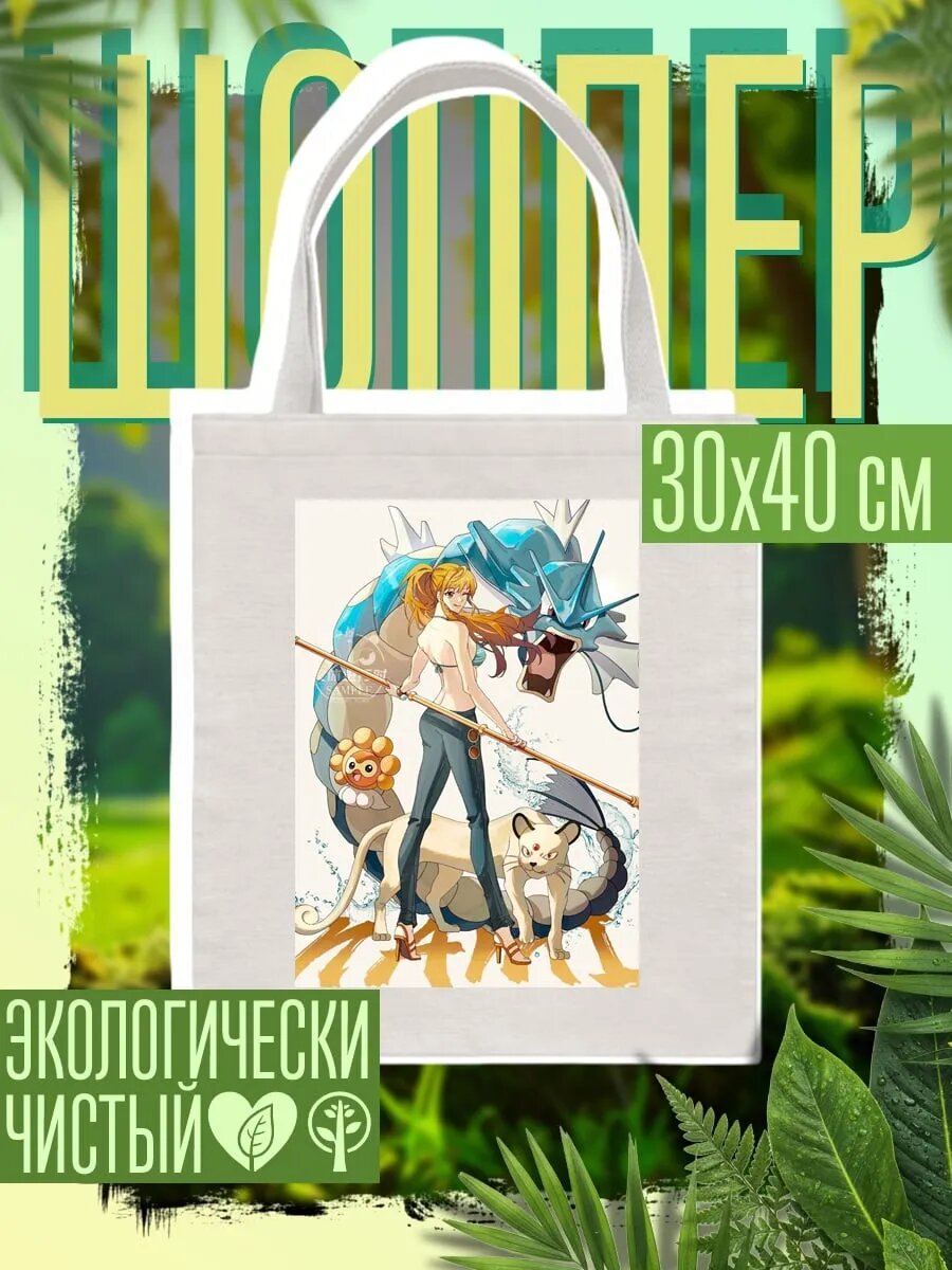 Сумка шоппер