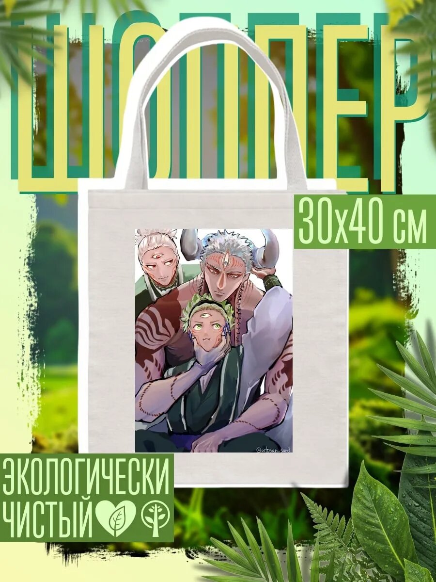 Сумка шоппер