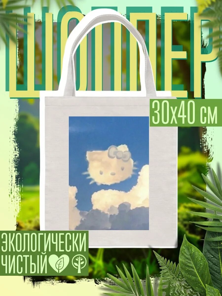Сумка шоппер