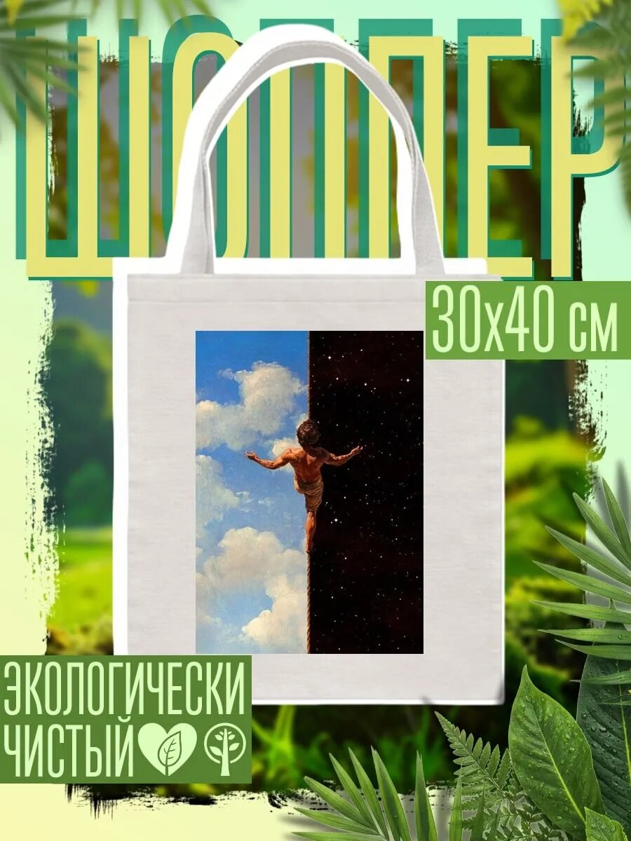 Сумка