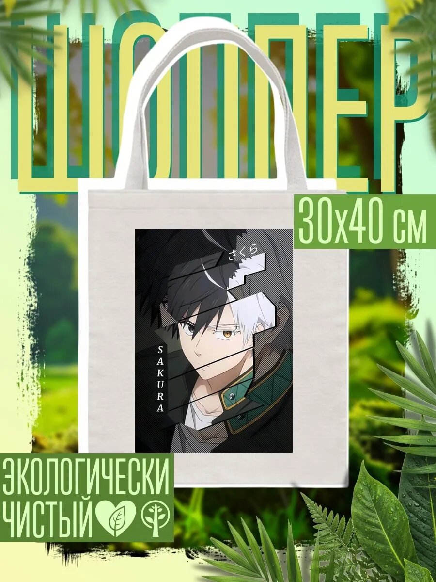 Сумка шоппер