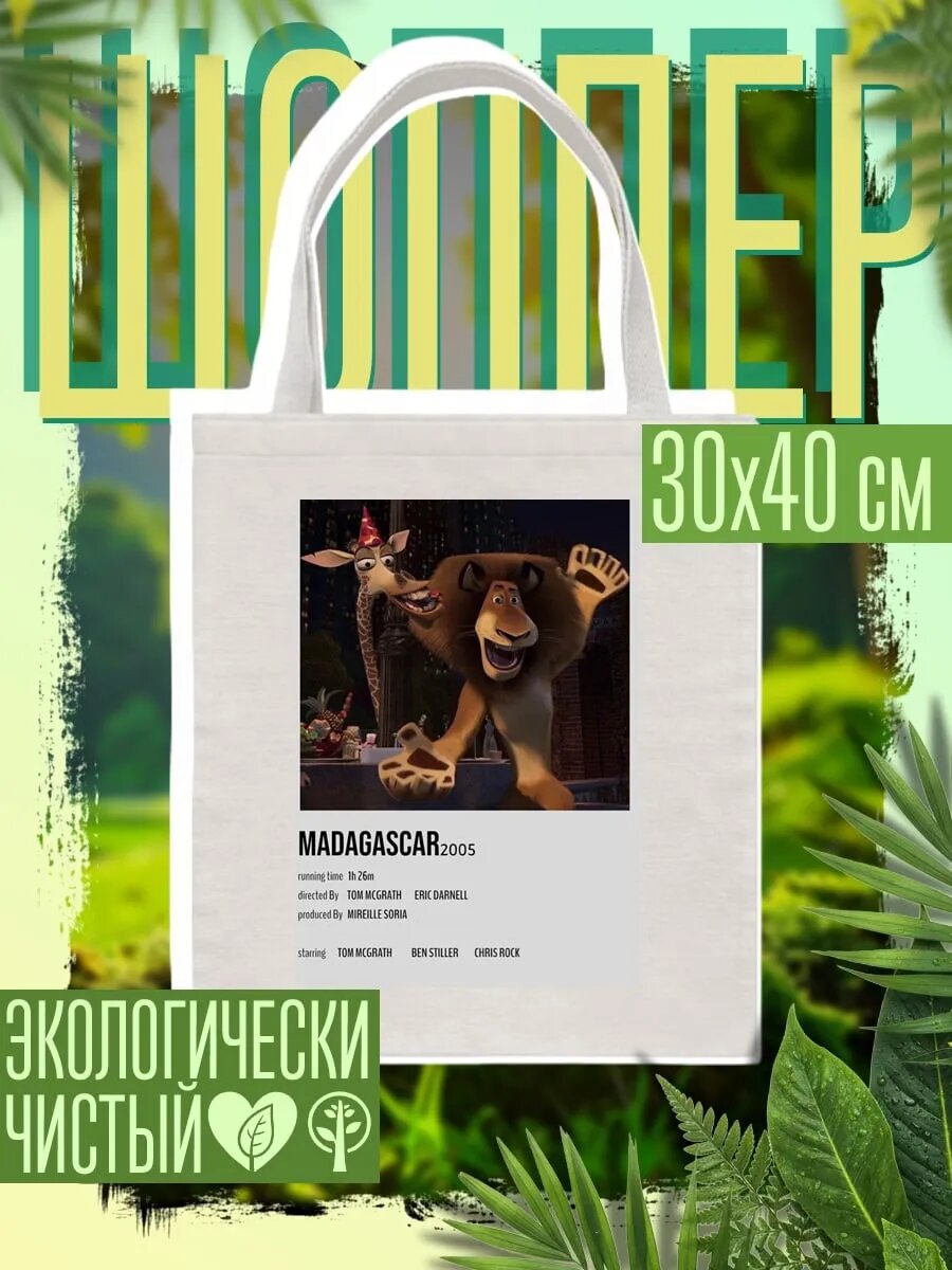 Сумка