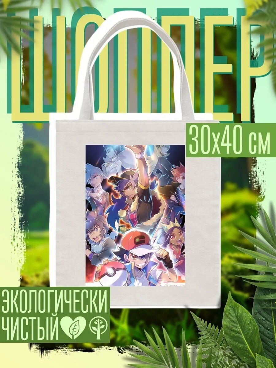 Сумка шоппер