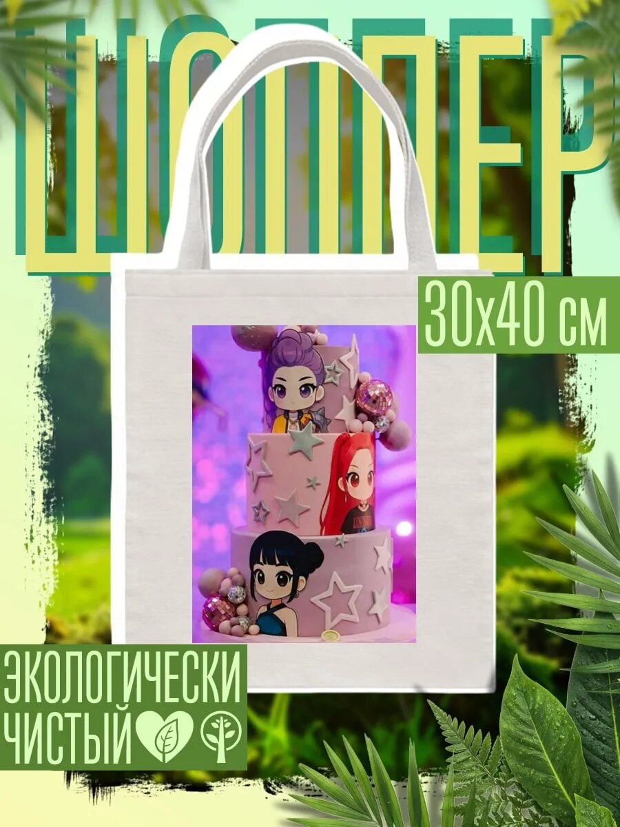 Сумка шоппер