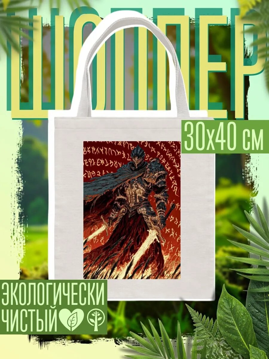 Сумка шоппер