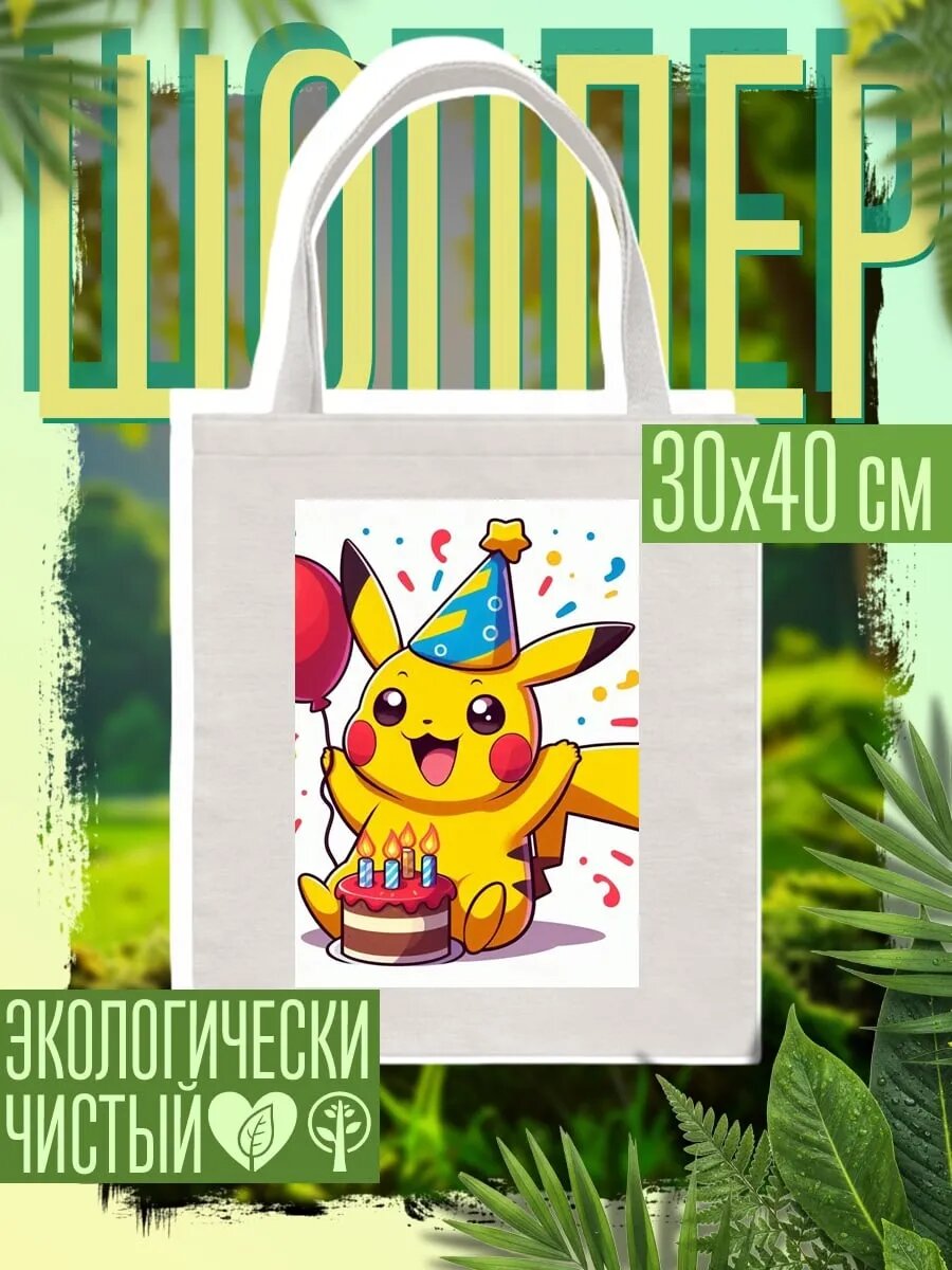 Сумка шоппер