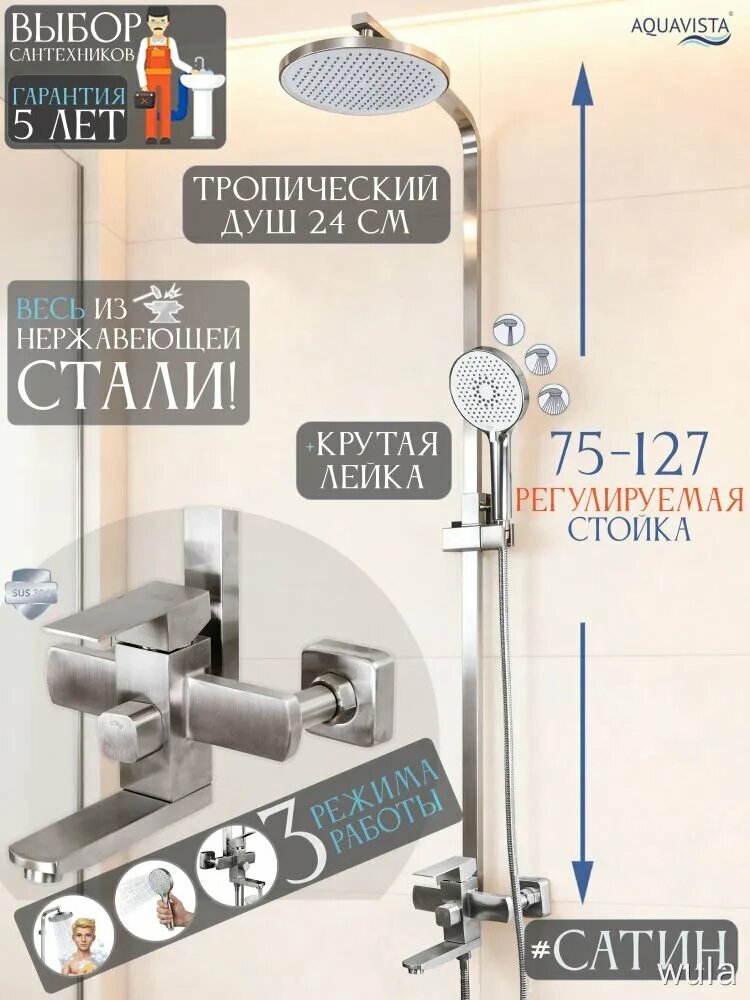 Душевой комплект светло-серый