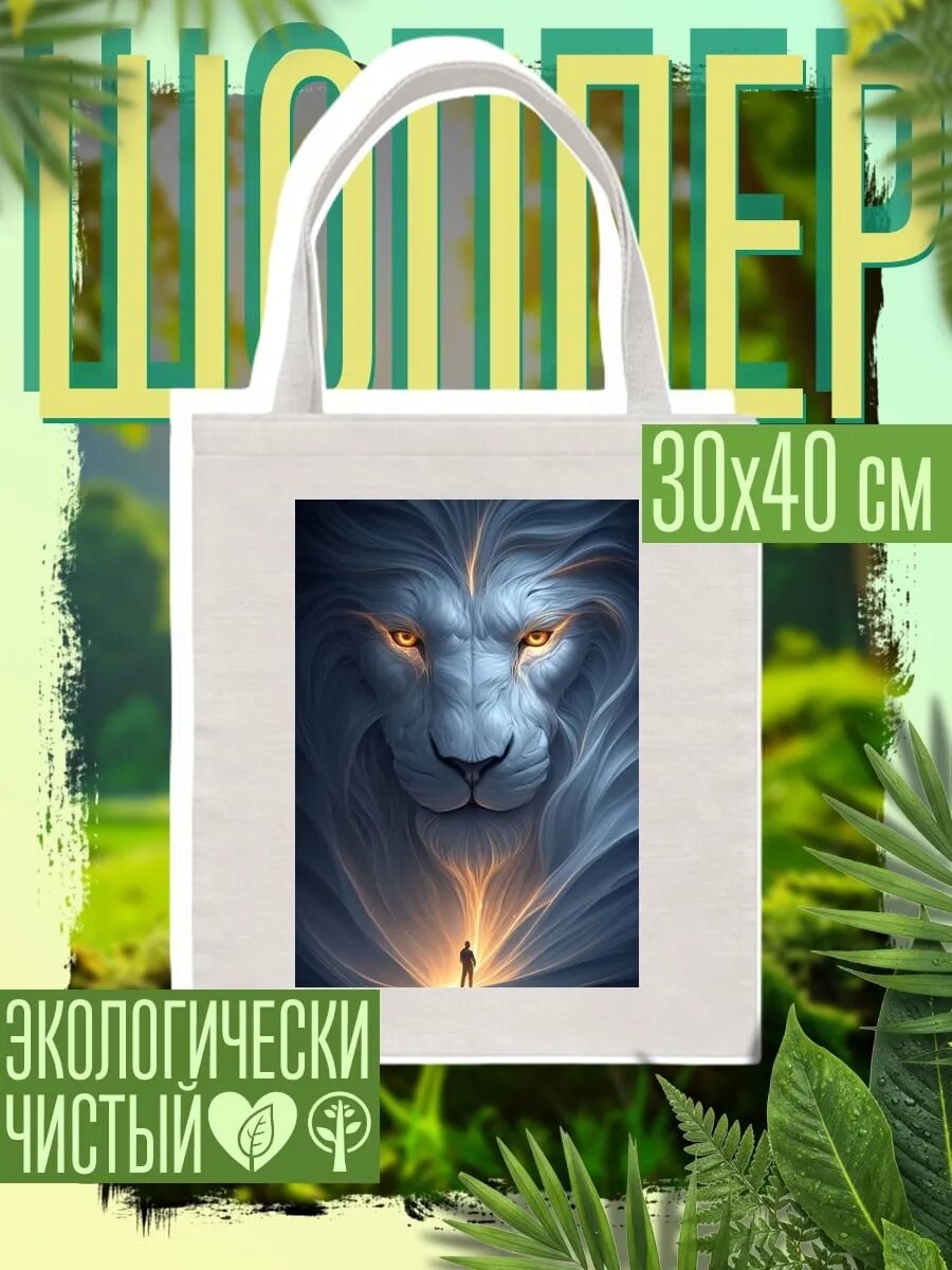 Сумка