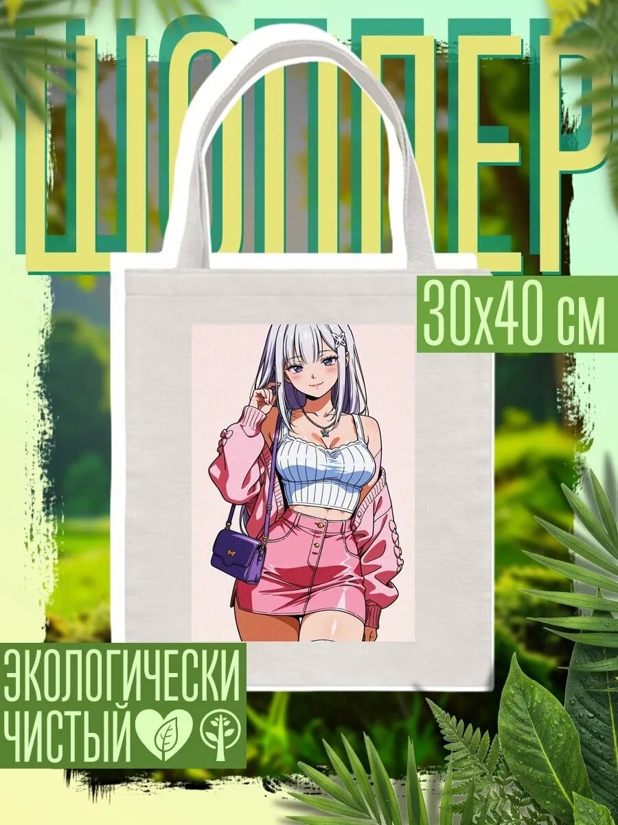 Сумка шоппер
