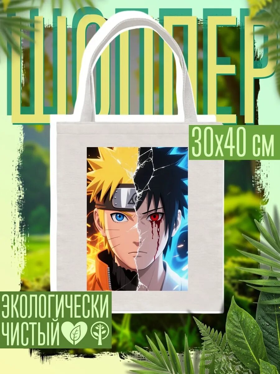 Сумка шоппер