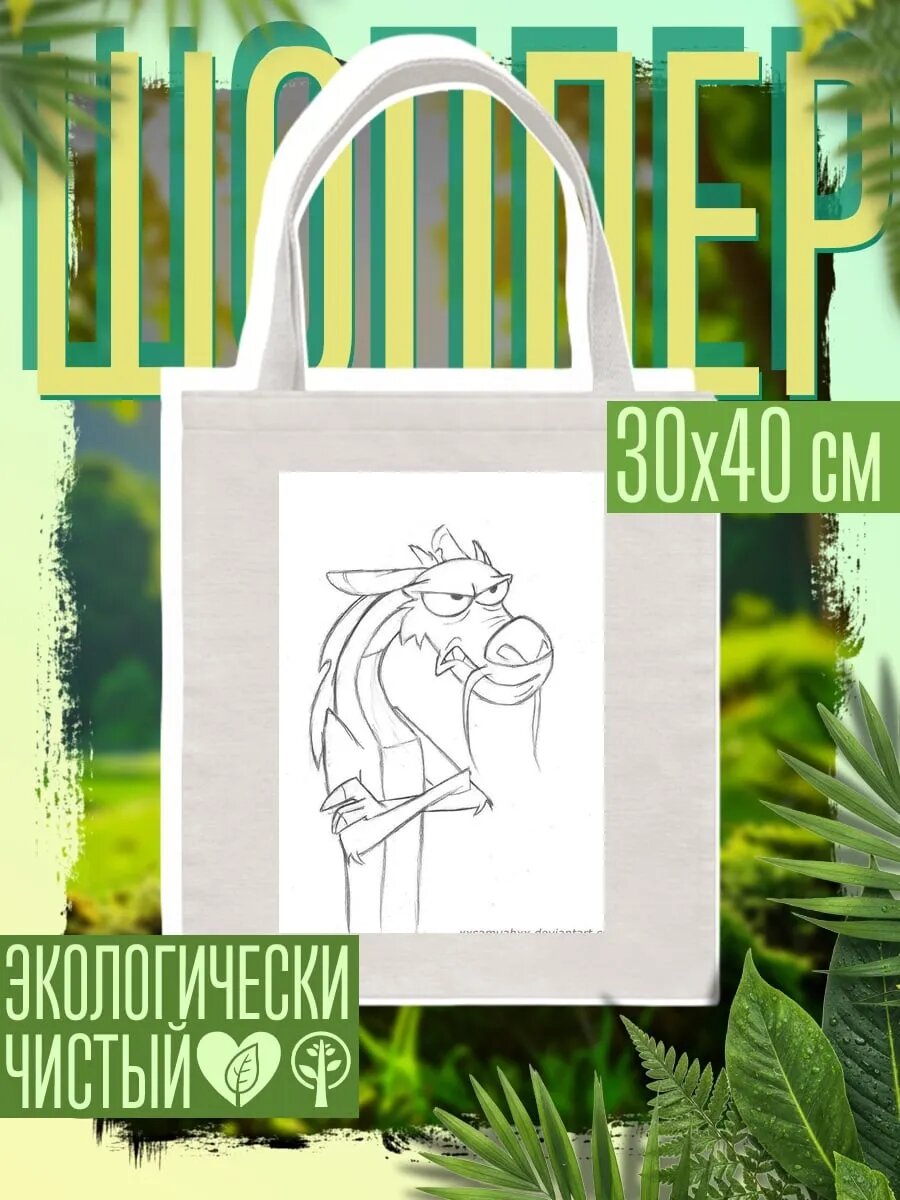 Сумка шоппер