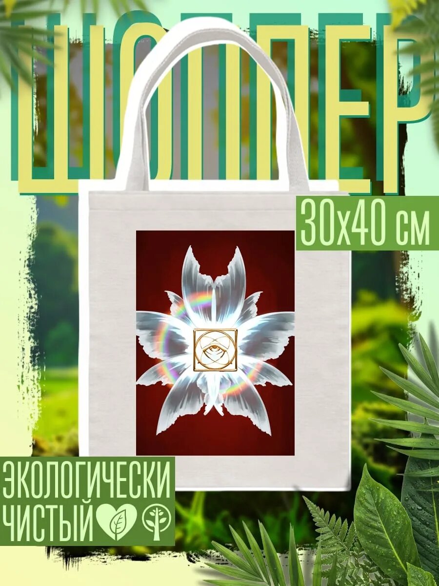 Сумка шоппер