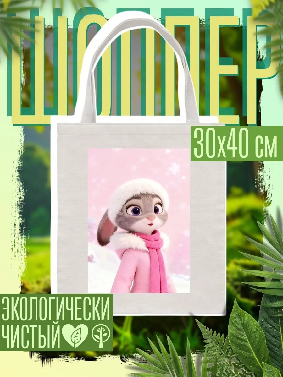 Сумка шоппер