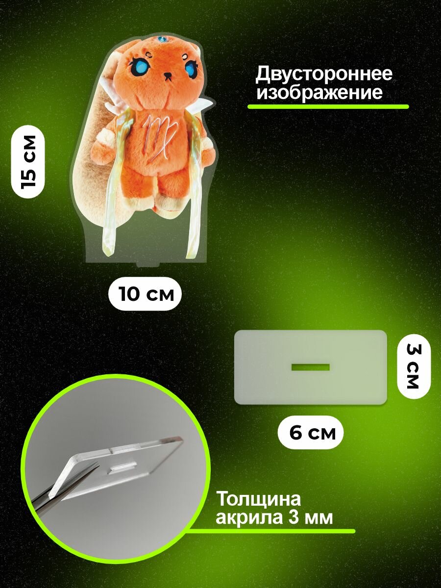 Фигурка акриловая Дева — фото 1