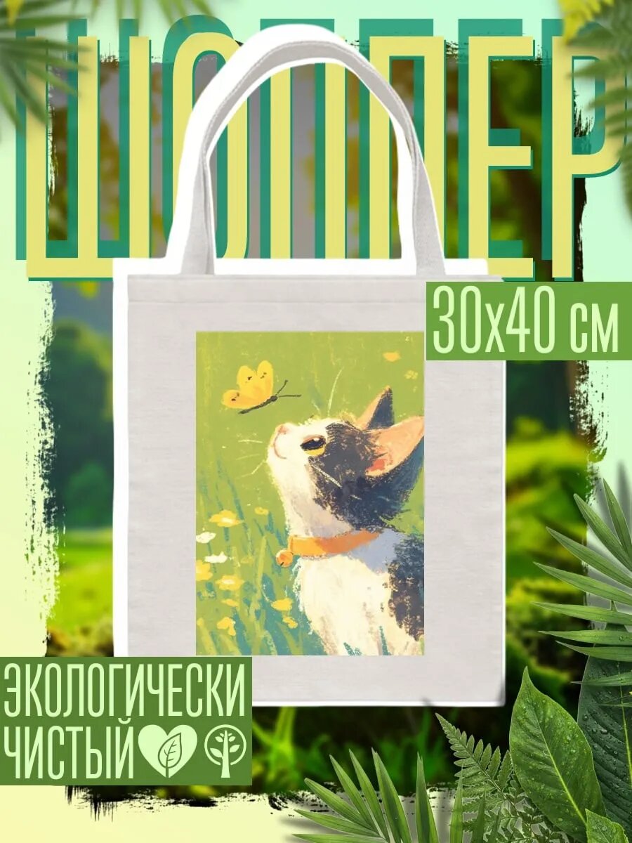 Сумка шоппер