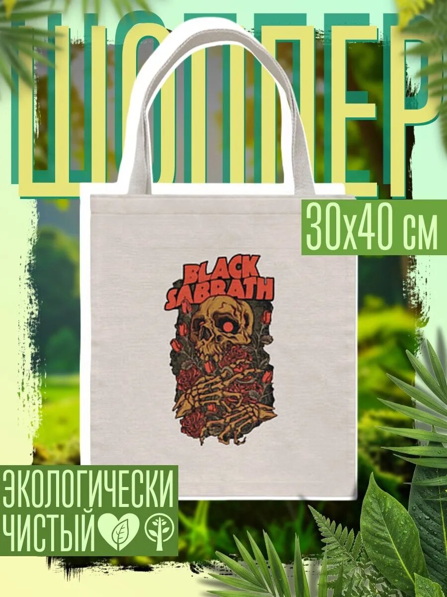 Сумка шоппер