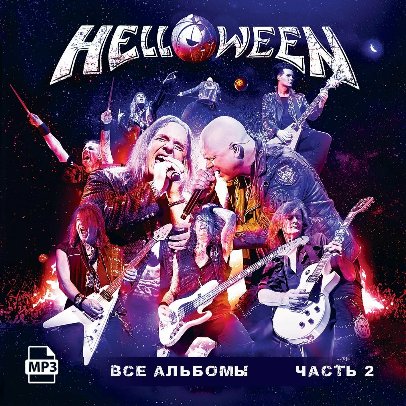 Helloween - Полная дискография часть 2 (2000-2021) (Запись на CDR) (MP3)