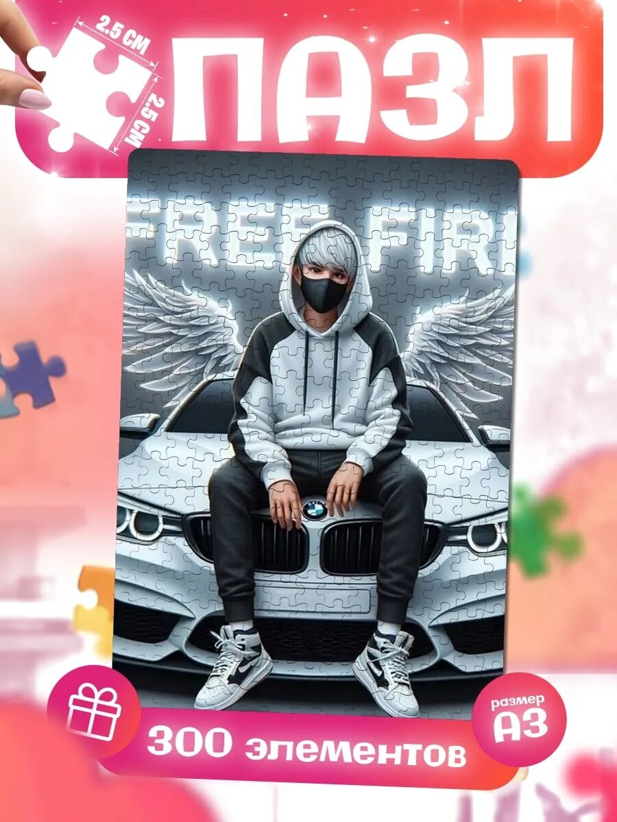 Пазлы для детей и взрослых Free Fire