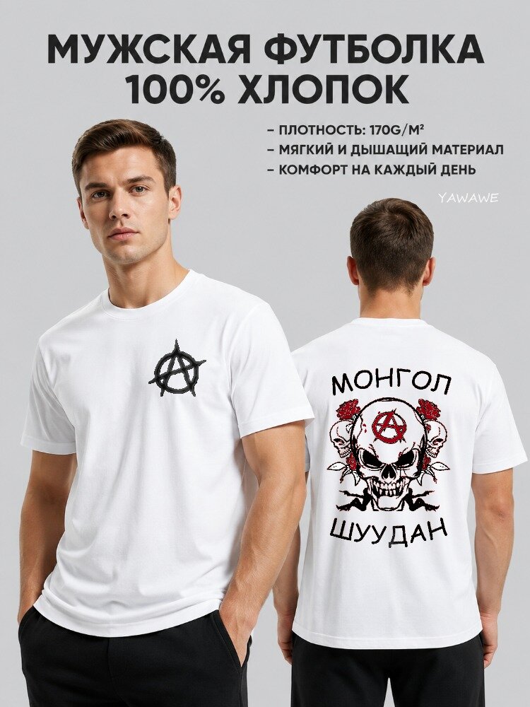 Мужская футболка рок стиль череп Расслабляющая версия-подарок на лето Белый 52
