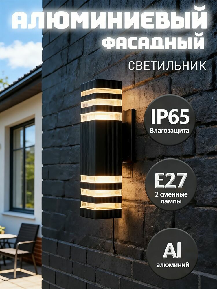 Светильник настенный светодиодный бра, 24 Вт теплый свет
