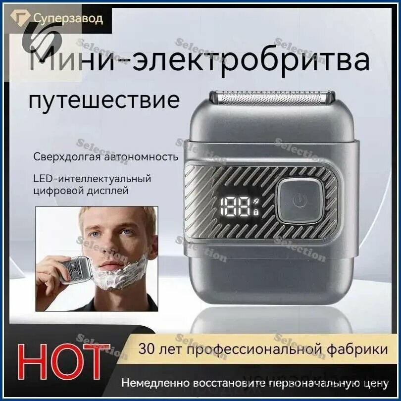 Электробритва KAIRUI电动剃须刀-7c4ecb5c03b5