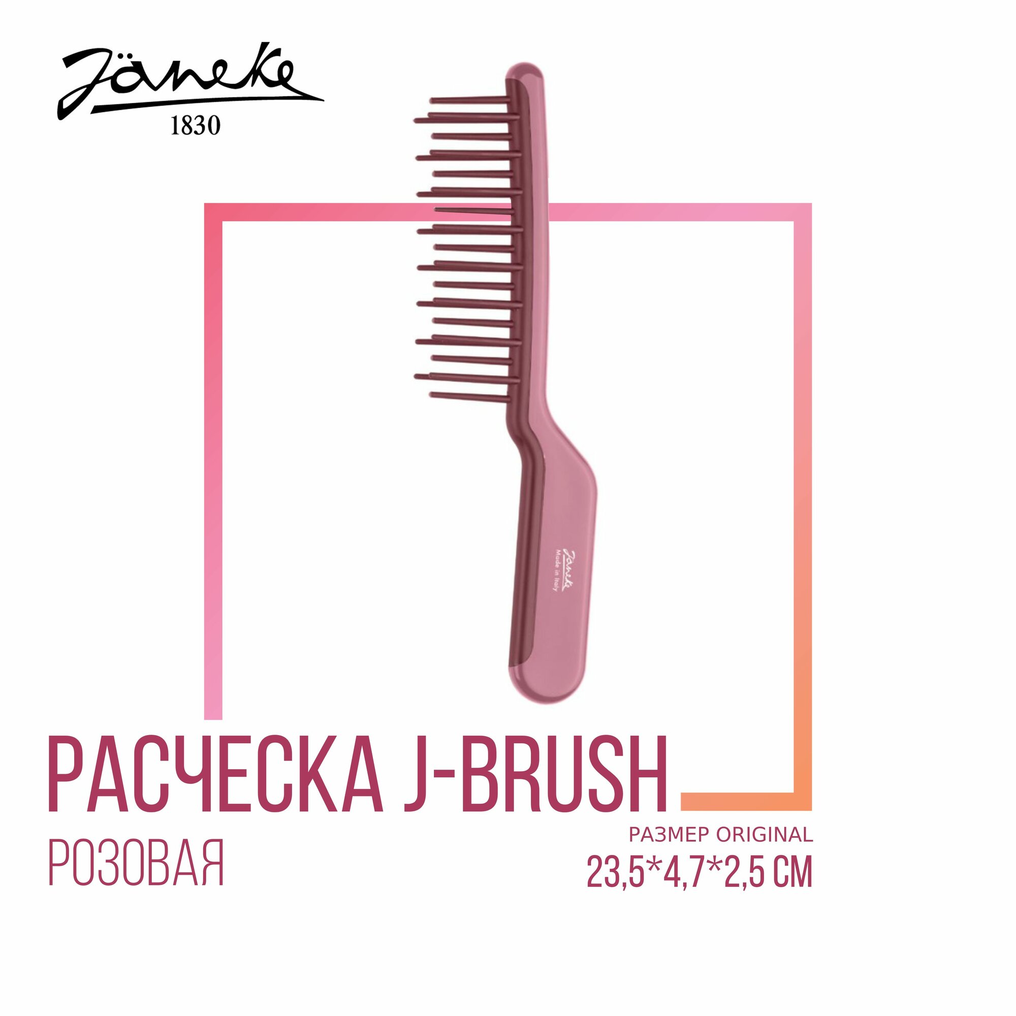 Janeke Расческа для волос J-BRUSH розовая