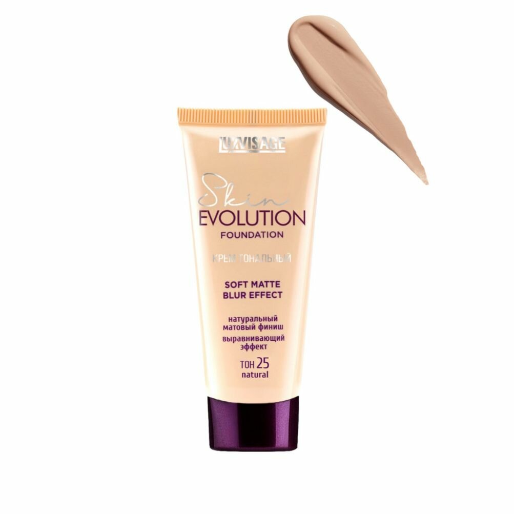 Крем тональный LUXVISAGE Skin EVOLUTION soft matte blur effect, 25 тон natural