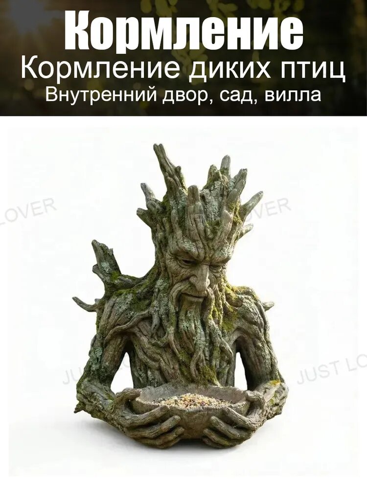 Уличная кормушка