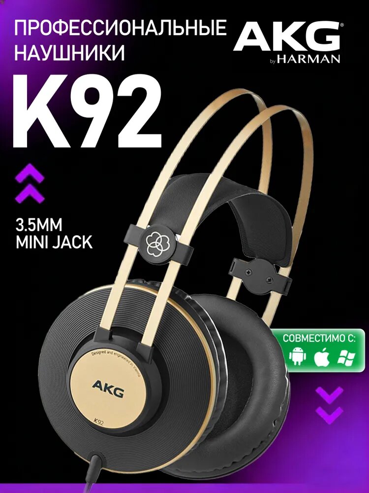 AKG Наушники проводные, 3.5 мм, золотой, черный