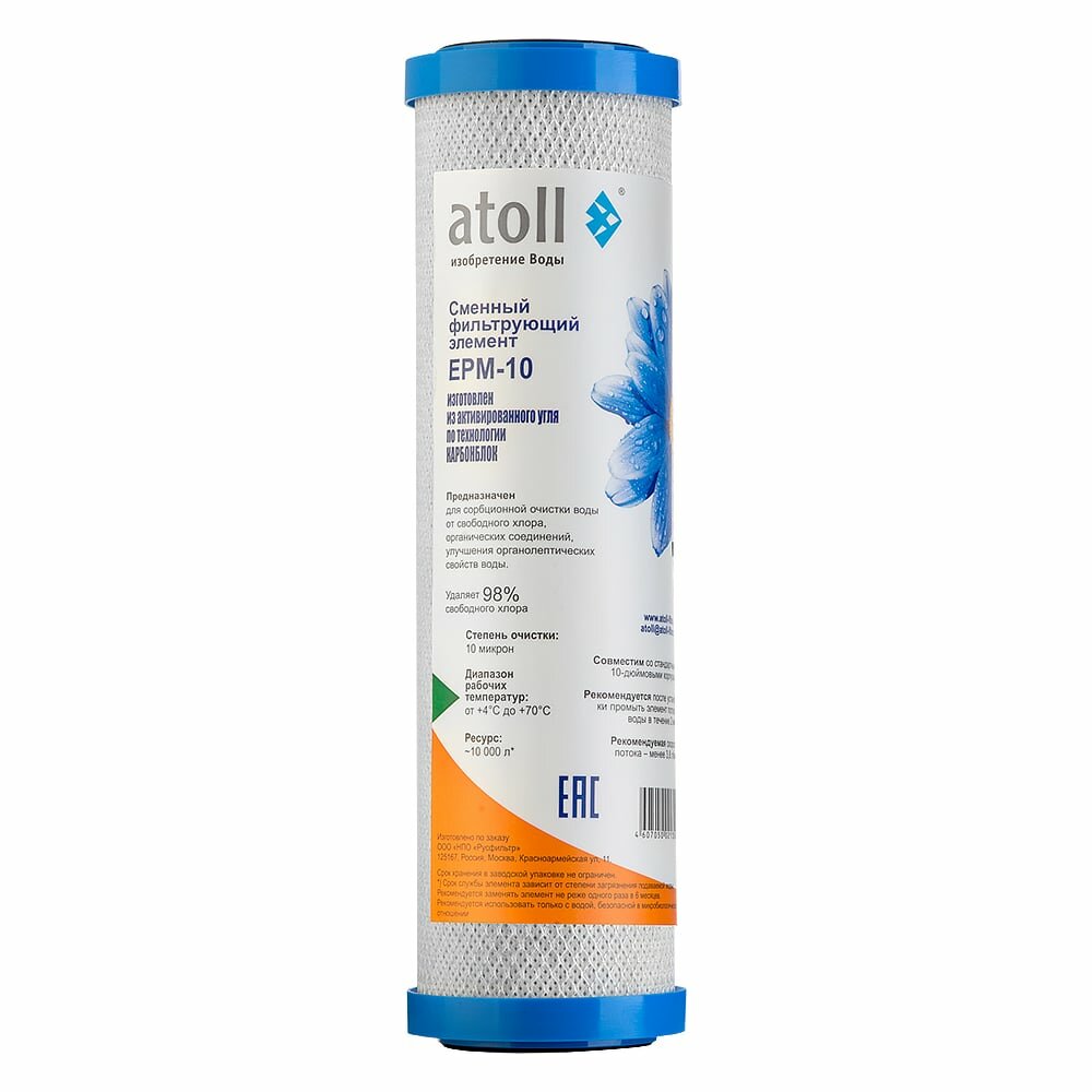 Картридж Atoll EPM-10