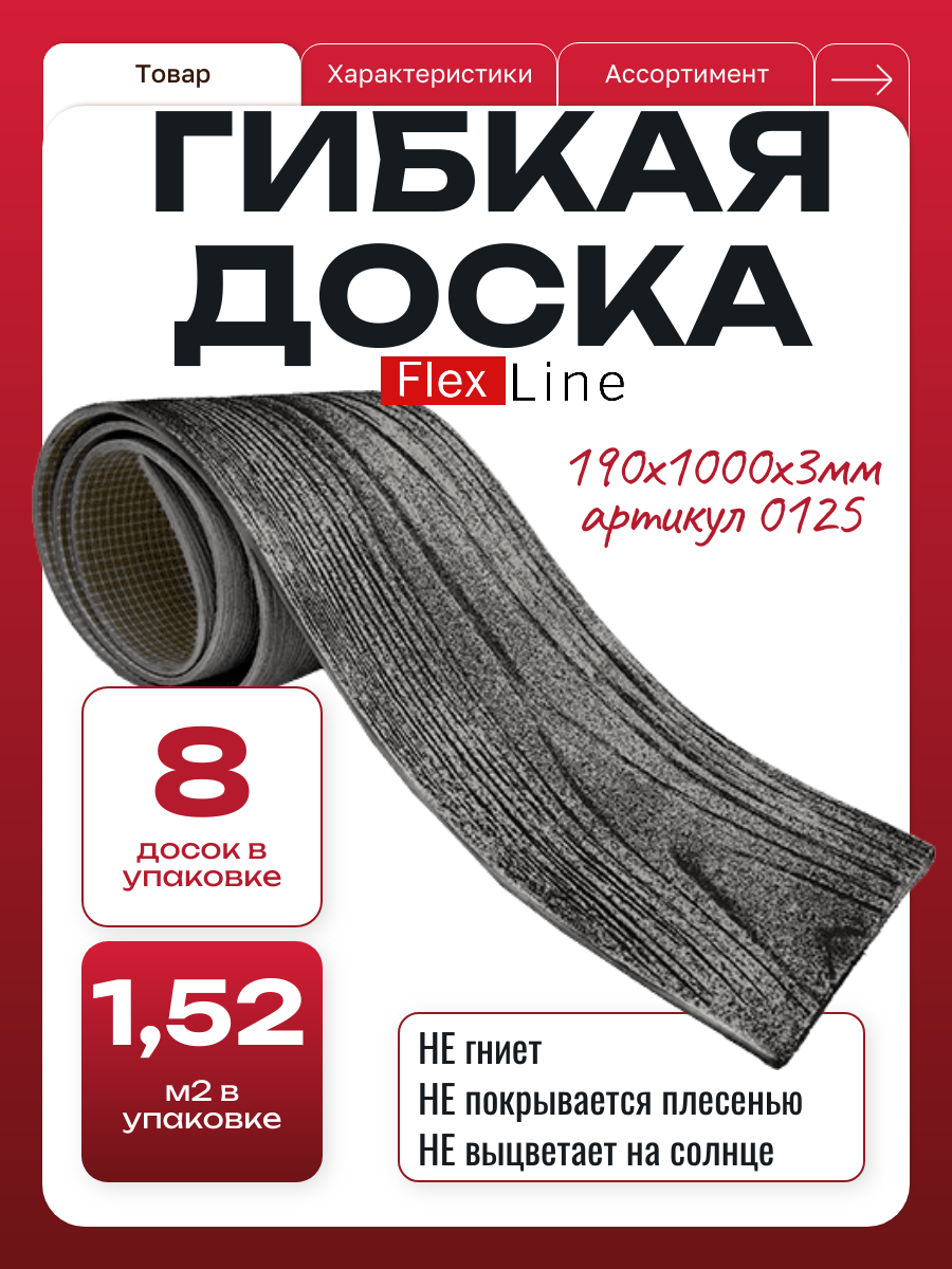 Гибкая доска для стен и фасада. Фасадные панели под дерево. Размер 1000 х 190 х 30