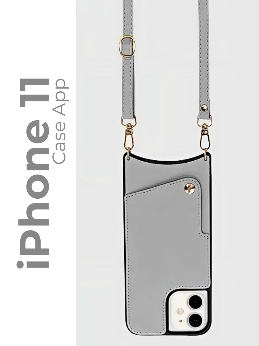 Чехол на iPhone 11 с ремешком кожаный