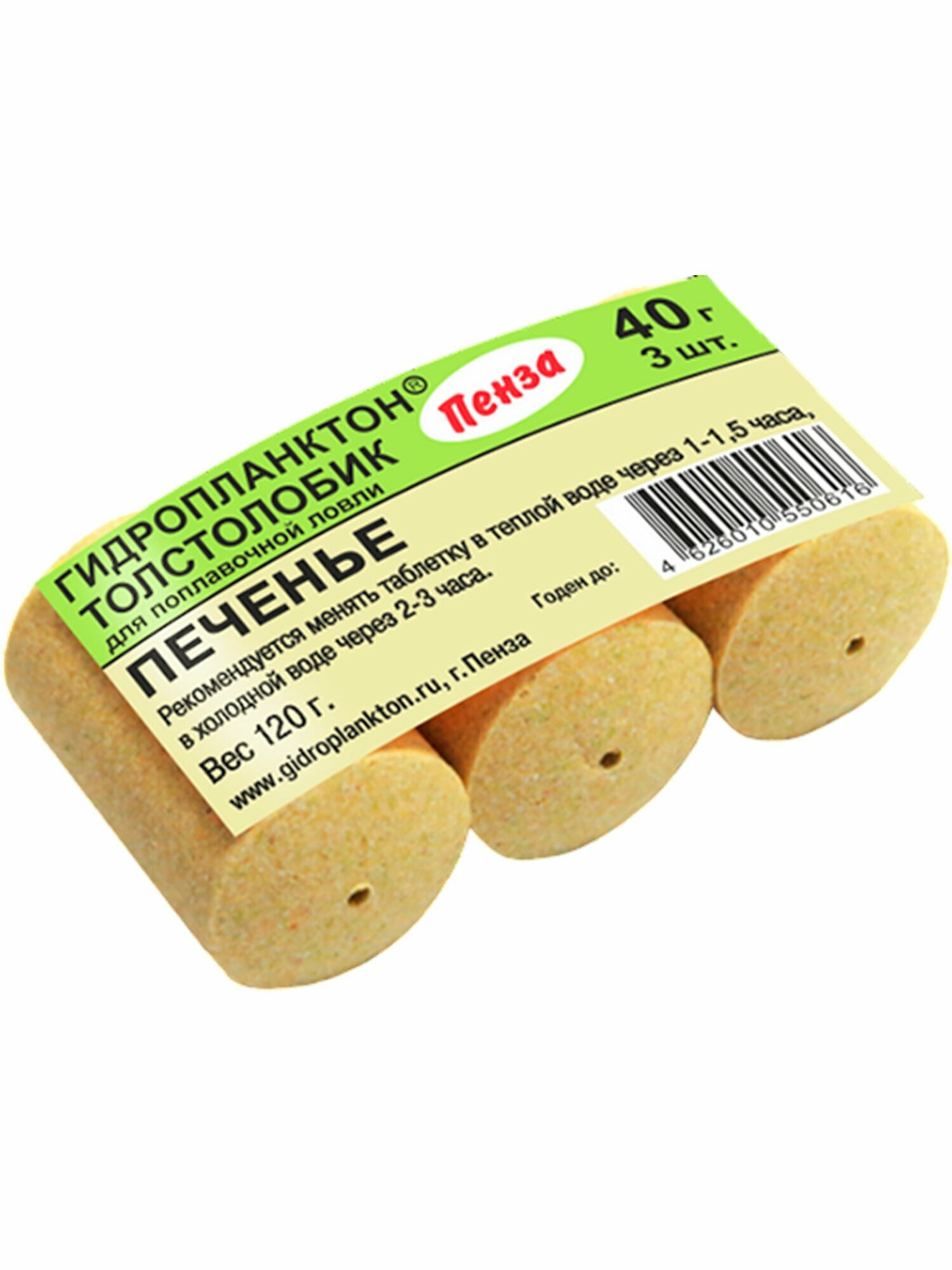Технопланктон толстолобик Печенье (40гх3шт)