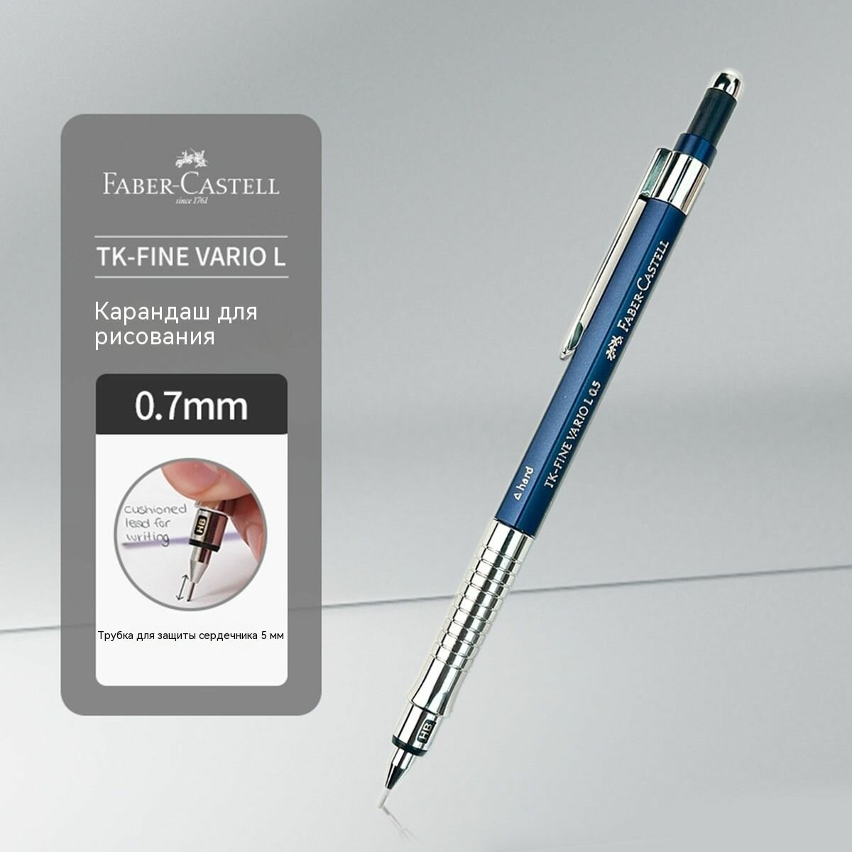 Graf von Faber - Castell Автоматический карандаш TK - FINE VARIO L Световые и теневые линии
