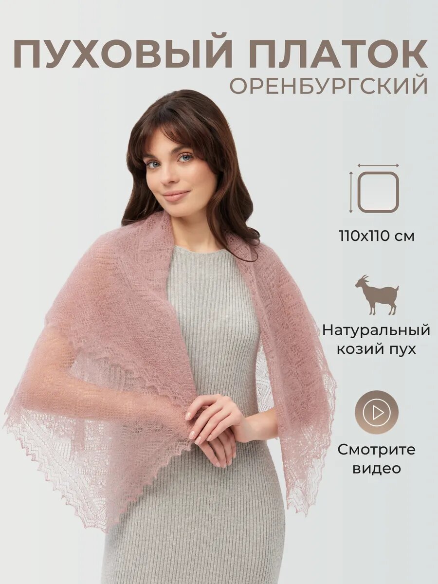 Платок Базовая для женщин