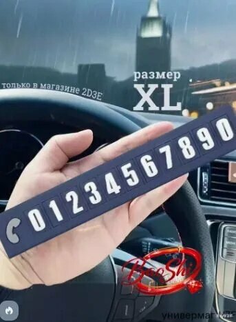 Визитка автомобильной парковки; Синяя визитка автомобиля