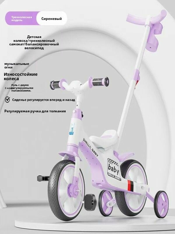 Велосипед для детей, трёхколёсный, с родительской ручкой, складной, лёгкий
