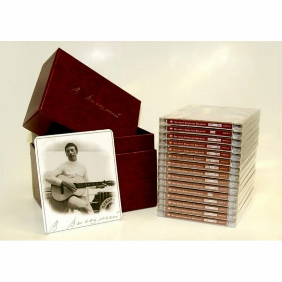 Все песни Владимира Высоцкого 19601980. Подарочное издание на 15 CD