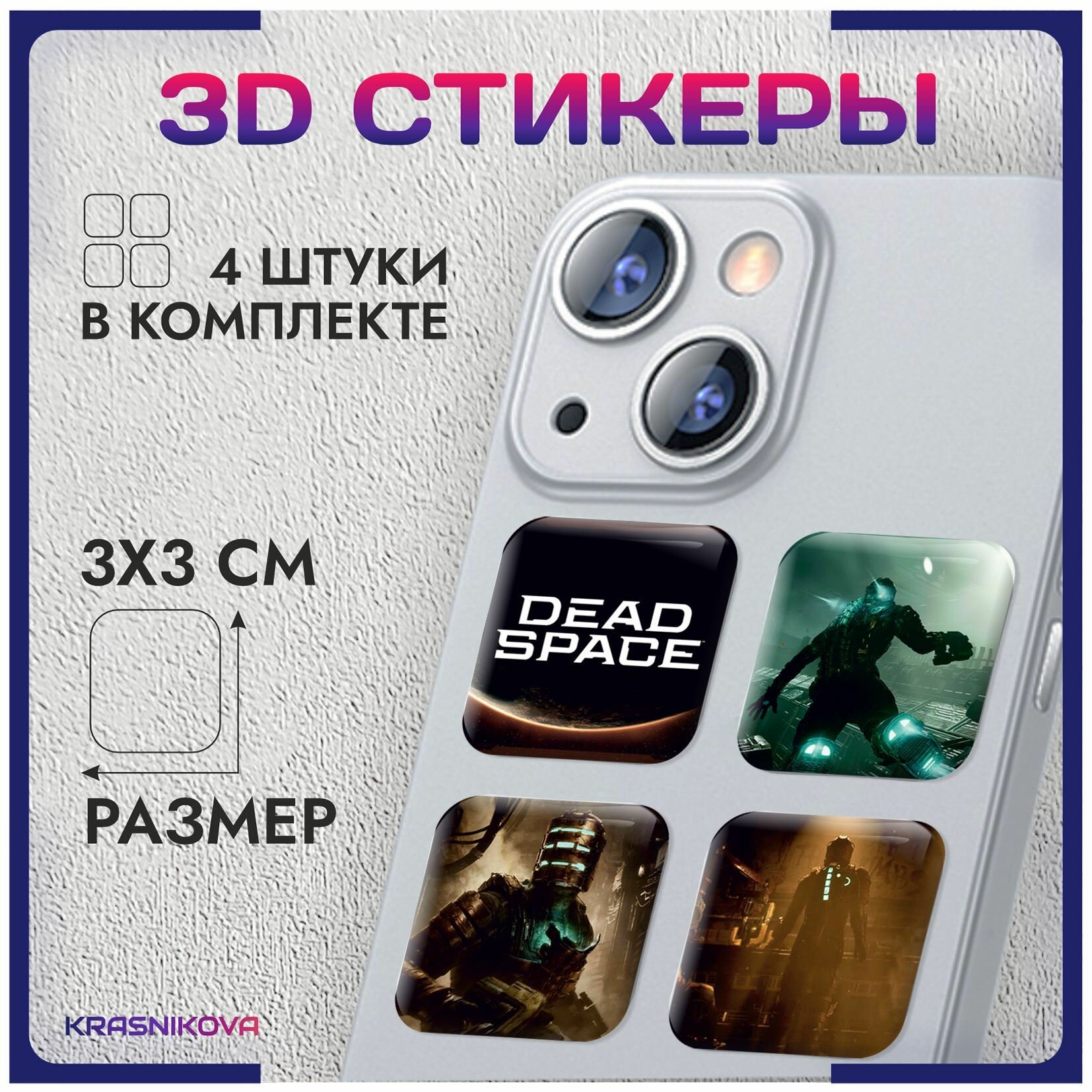 Наклейки на телефон / 3д стикеры на чехол / Dead Space