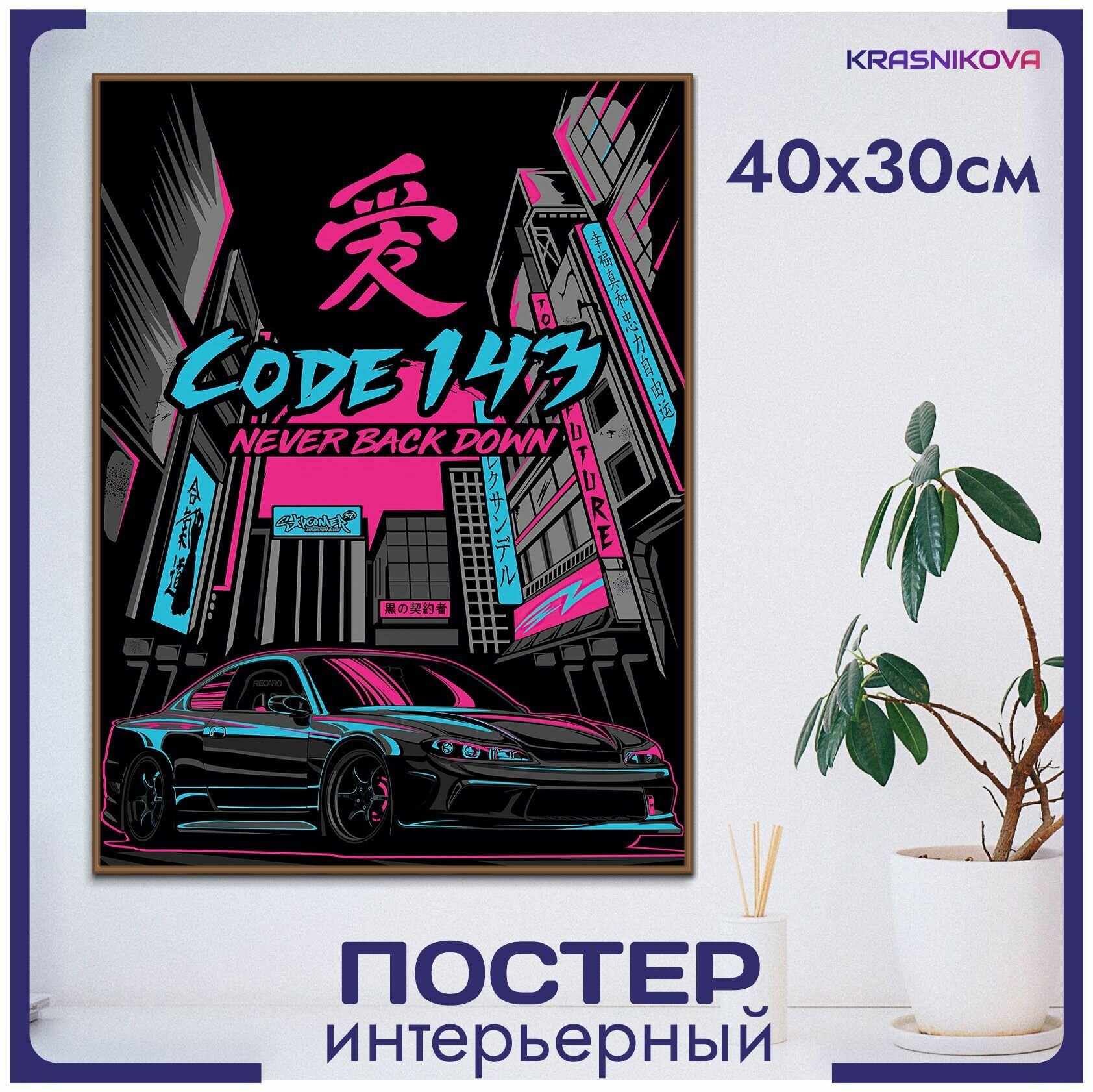Постеры на стену jdm япония спорткар