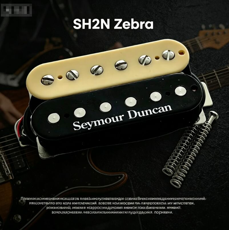 Звукосниматели для электрогитары Seymour Duncan SH2N Jazz / SH4 JB Model Хамбакер Alnico 5 - Зебра