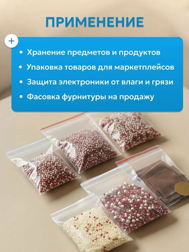 Зип пакет, 6*8 см — фото 1