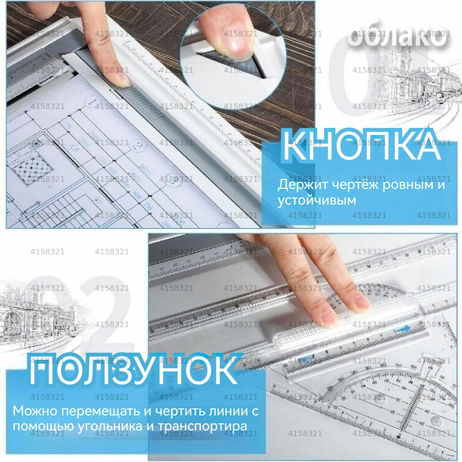 Чертежная доска — фото 1