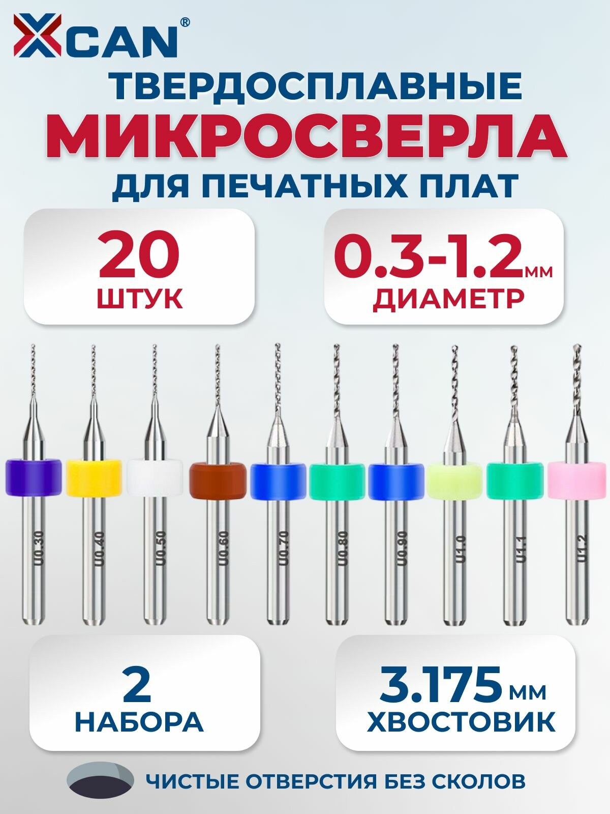 Набор микро сверел для печатных плат 0,3 - 1,2 мм, спиральных PCB Drills 20 шт, для древесины, пластика, резины