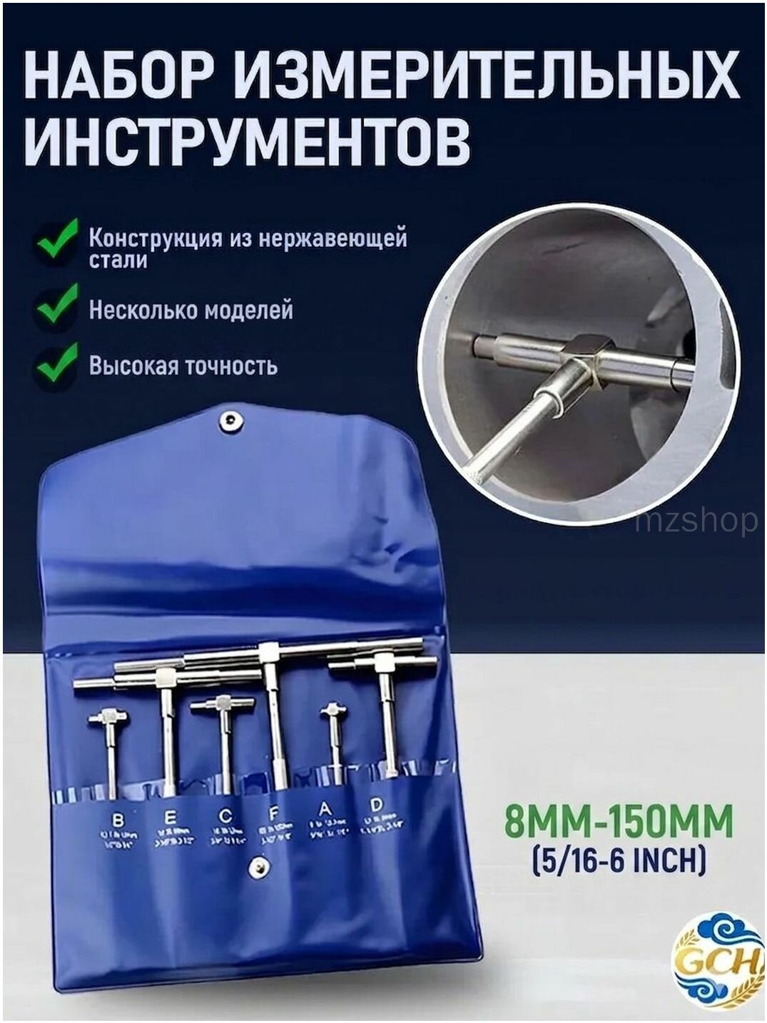 Нутромер / 8-150MM / Цвет синий