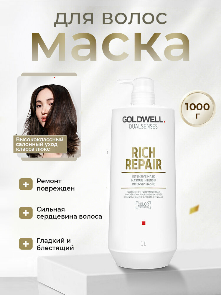 Маска для волос увлажняющая профессиональная питательная 1000 мл