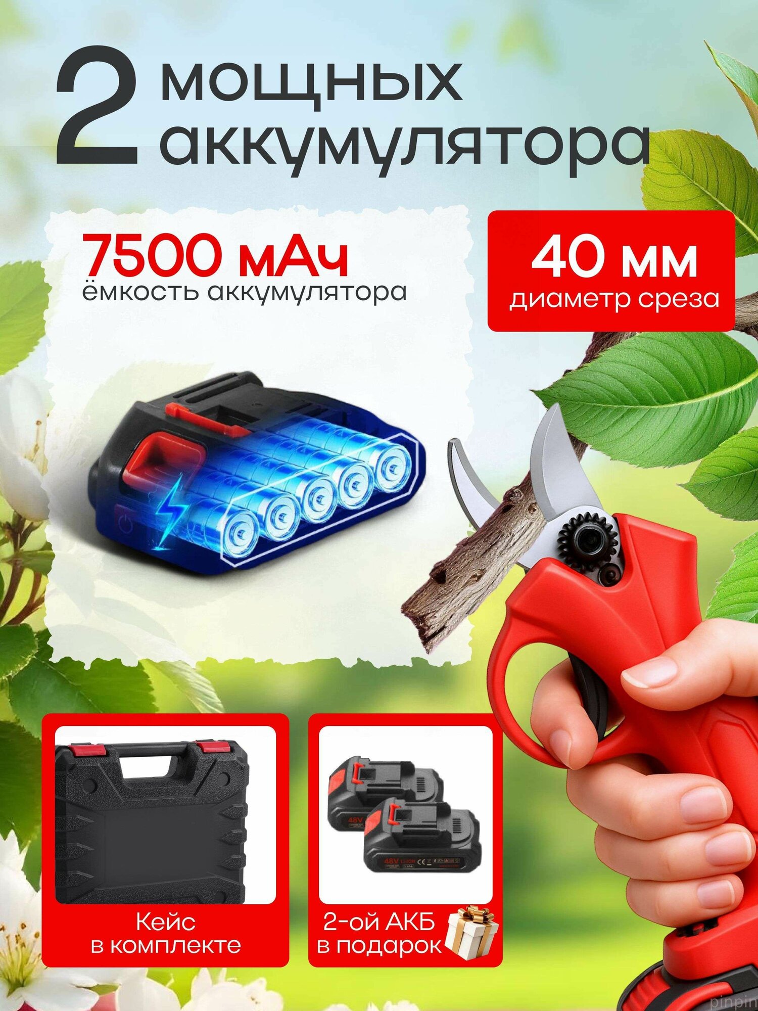 Электросекатор,40мм — фото 1